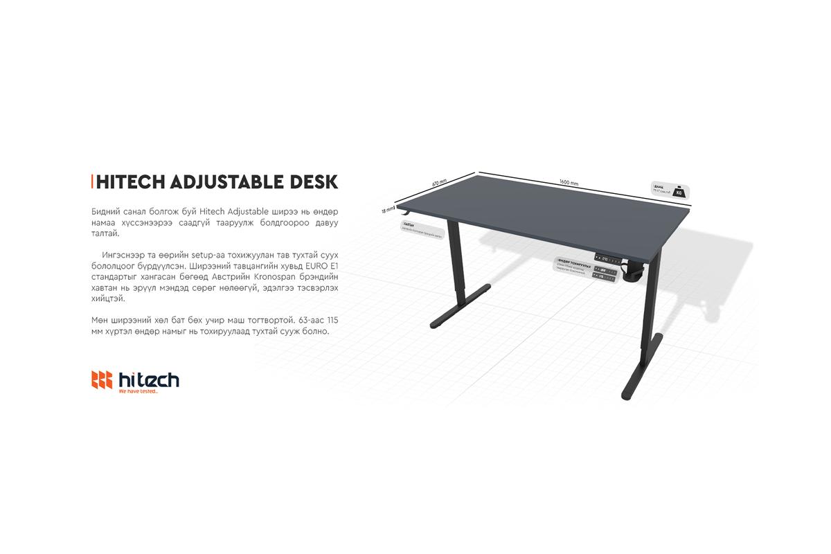 Hitech Adjustable Desk Single Motor 1600x670mm Hazel Silverjack oak